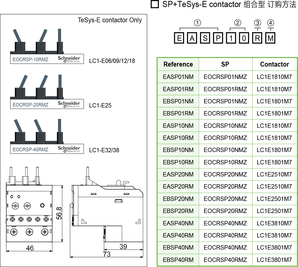 EOCR-SP-上海韩施电气自动化设备有限公司